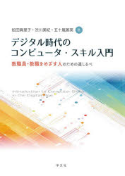 学文社
