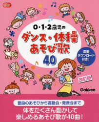 Gakken Gakken保育Books