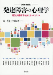 福村出版