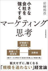 日経BP日本経済新聞出版