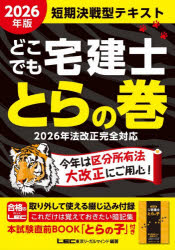東京リーガルマインド