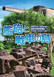 イカロス出版