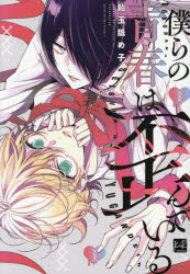 CLAPコミックス KiR　comics