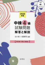 白帝社