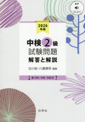 白帝社