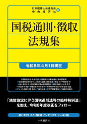 中央経済社