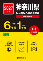 東京学参 公立高校入試問題集シリーズ　14