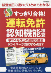 英和出版社 EIWA　MOOK