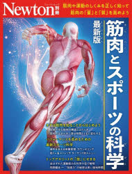 ニュートンプレス