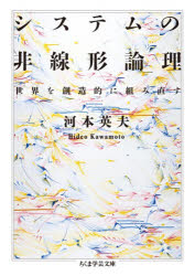 筑摩書房 ちくま学芸文庫　カ64−1