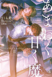 viviON　viviON　THOTH ALLURE　Novels