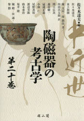 雄山閣