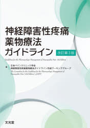 文光堂