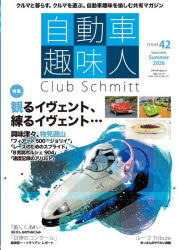 こー企画／いのうえ事務所 メディアパルムック