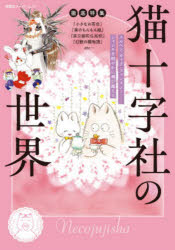 双葉社 双葉社スーパームック