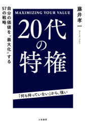 三笠書房