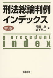 商事法務