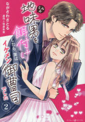 ハーパーコリンズ・ジャパン marmalade　comics