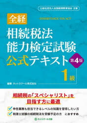 ネットスクール株式会社出版本部