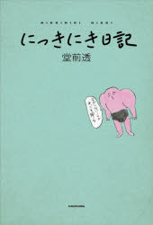 KADOKAWA