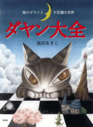 玄光社