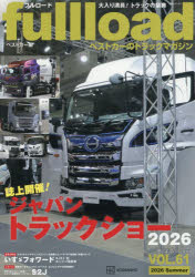 講談社 別冊ベストカー