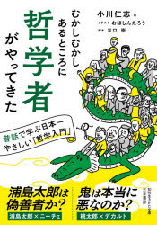 三笠書房 知的生きかた文庫　お80−3