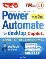 インプレス