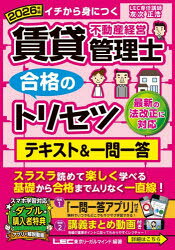 東京リーガルマインド