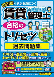東京リーガルマインド