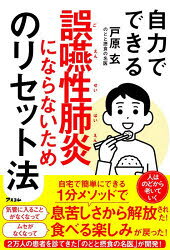 アスコム