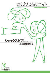 光文社 光文社古典新訳文庫　KAシ1−7