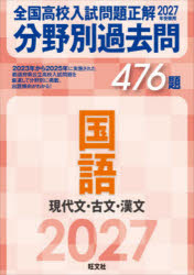 旺文社