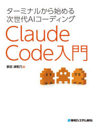 秀和システム新社