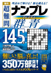 永岡書店