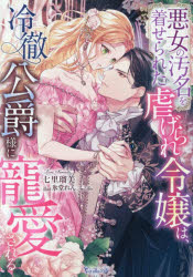 ハーパーコリンズ・ジャパン Vanilla文庫　ナ3−13