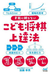 マイナビ出版