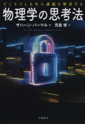 文藝春秋