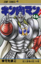 集英社 ジャンプ・コミックス