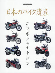 モーターマガジン社 Motor　Magazine　Mook