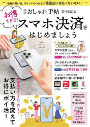 宝島社 TJ　MOOK