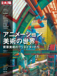 平凡社 別冊太陽　日本のこころ　334