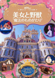 講談社 ディズニーゴールド絵本