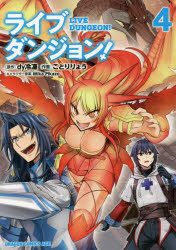 KADOKAWA ドラゴンコミックスエイジ