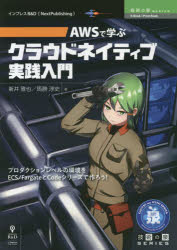 インプレスR＆D Next　Publishing　技術の泉SERIES
