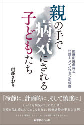 学芸みらい社