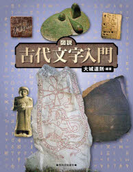 河出書房新社 ふくろうの本