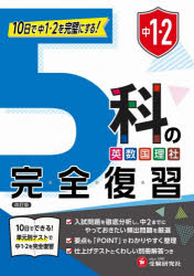 受験研究社