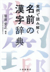 大修館書店