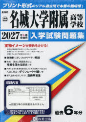 教英出版 愛知県　入学試験問題集　22